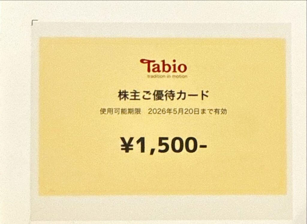 【番号通知・発送しません】タビオ Tabio 株主優待カード 1500円分 靴下屋 | チケットセンター オンラインショップ